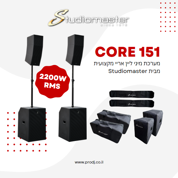 זוג מערכת Line Array מקצועיות CORE 151 כולל כיסויים